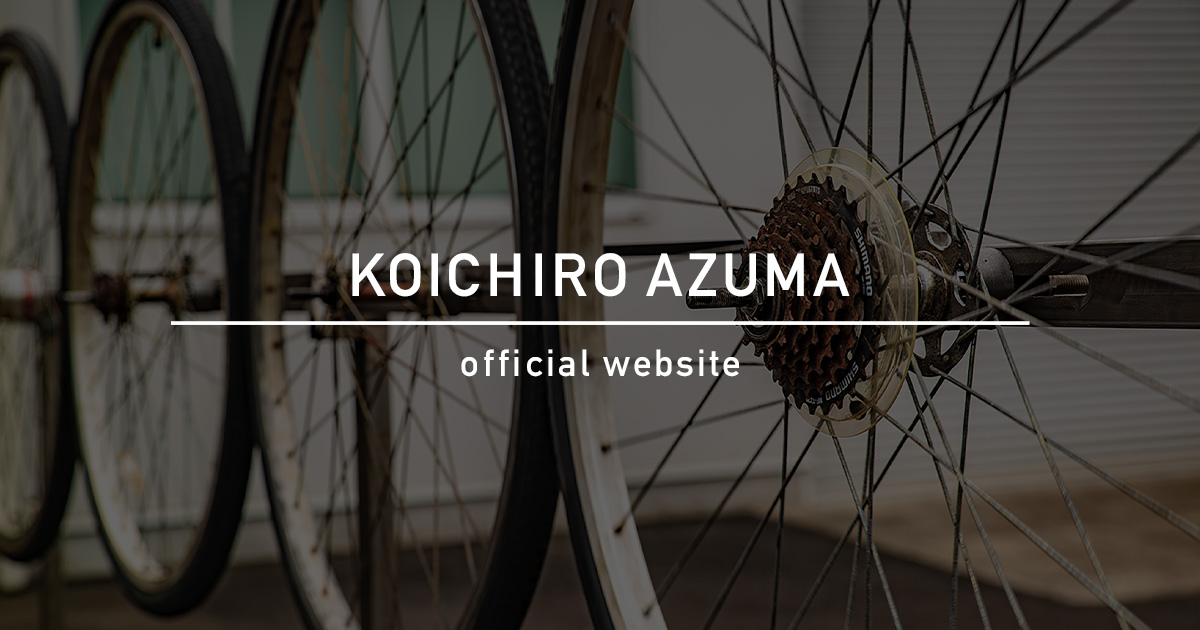 Koichiro Azuma(東弘一郎)Official website